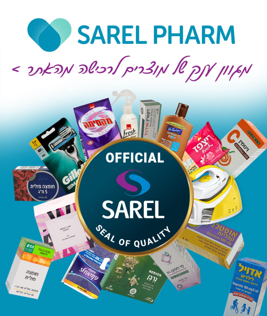 ראשי - sarelsarel